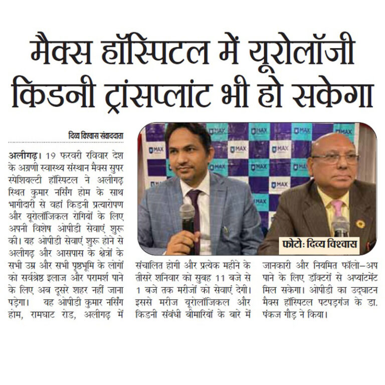 Best Urologist in Noida, Ghaziabad and Delhi NCR :: Dr. Pankaj Gaur